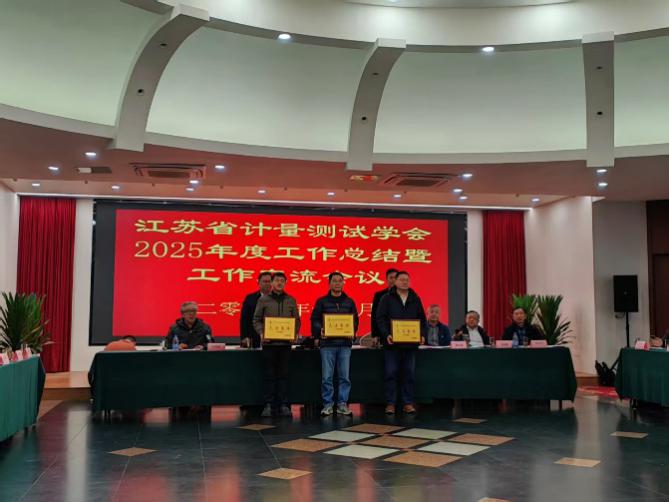 无锡市检验检测认证研究院（无锡市计量测试院）